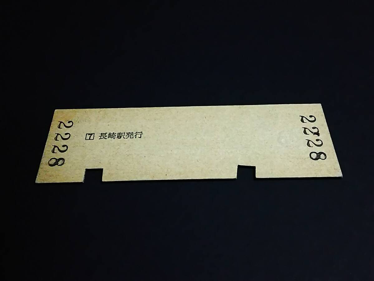 Yahoo!オークション - 【乗車券/急行券(D型連綴券)】 長崎⇒博多(二日...