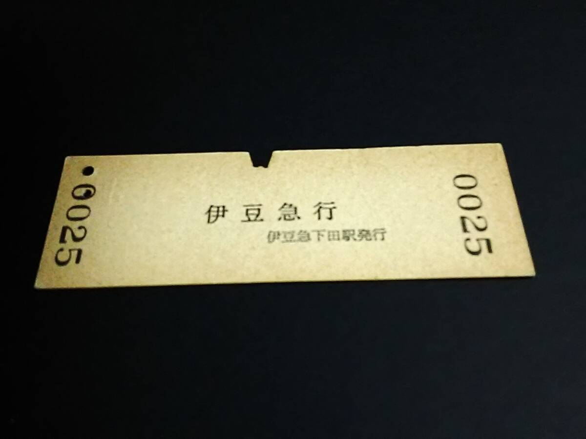 Yahoo!オークション - 【[完全常備]特急券(D型)[伊豆急]】 『踊り子6...