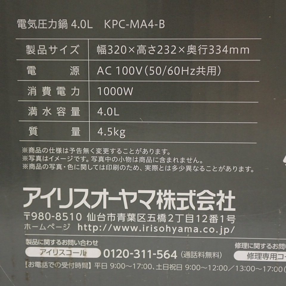 Yahoo!オークション - 未使用 IRIS OHYAMA/アイリスオーヤマ 電気圧力...