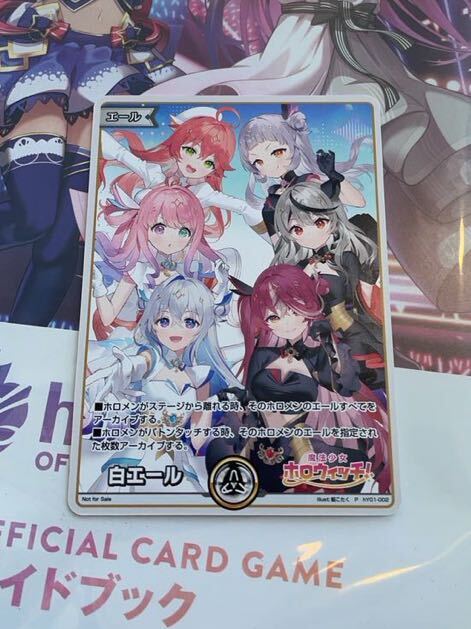 Yahoo!オークション - c104 ホロウィッチ PRカード コミケ 配布限定
