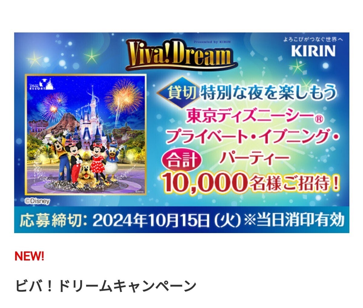 Yahoo!オークション - キリンビバレッジ 生茶525ml ベルマーク付きバ...