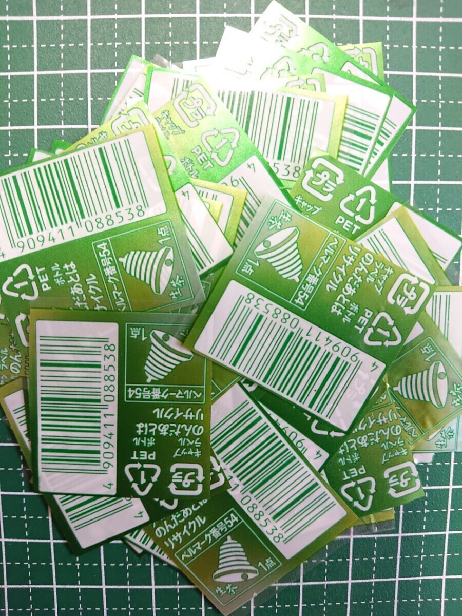 Yahoo!オークション - キリンビバレッジ 生茶525ml ベルマーク付きバ...