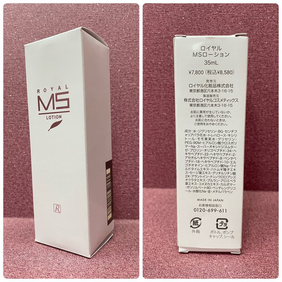 Yahoo!オークション - Y 未開封 ② ロイヤルハーブ MSローション 35ml ...