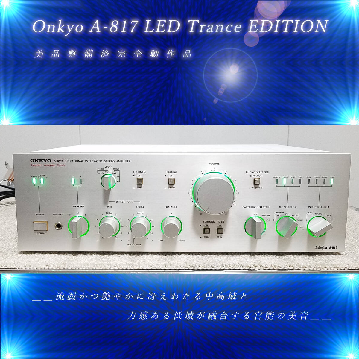 Yahoo!オークション - Onkyo A-817[ LED Trance EDITION/美品整備済完...