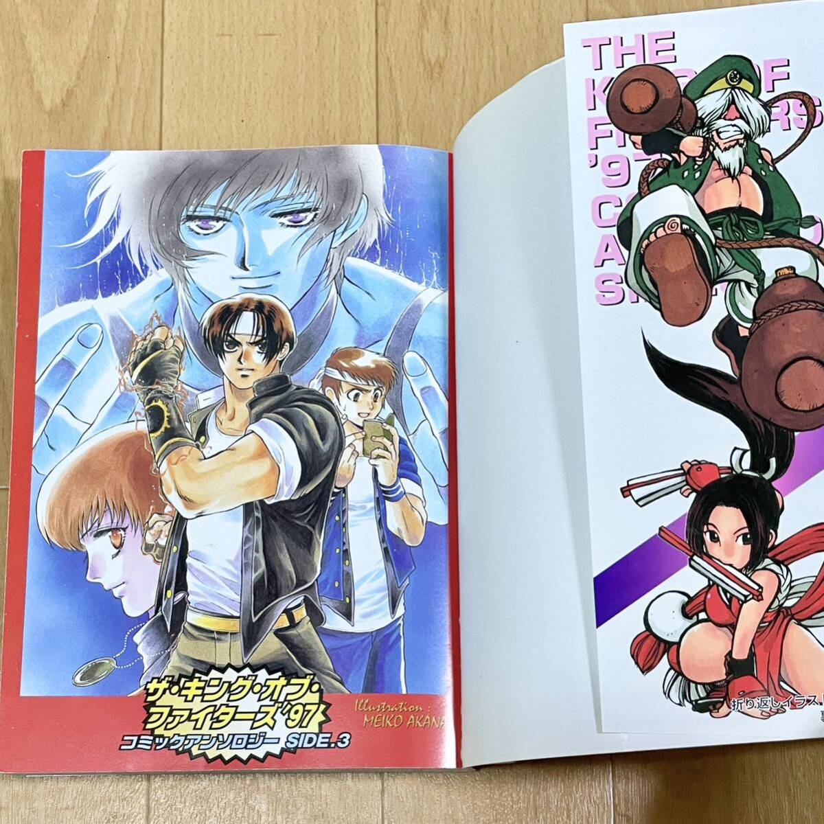 ザ キング オブ ファイターズ '97 Side 3 コミックアンソロジー ゲーメストコミックス SNK KOF(漫画、コミック)｜売買されたオークション情報、yahooの商品情報をアーカイブ ...