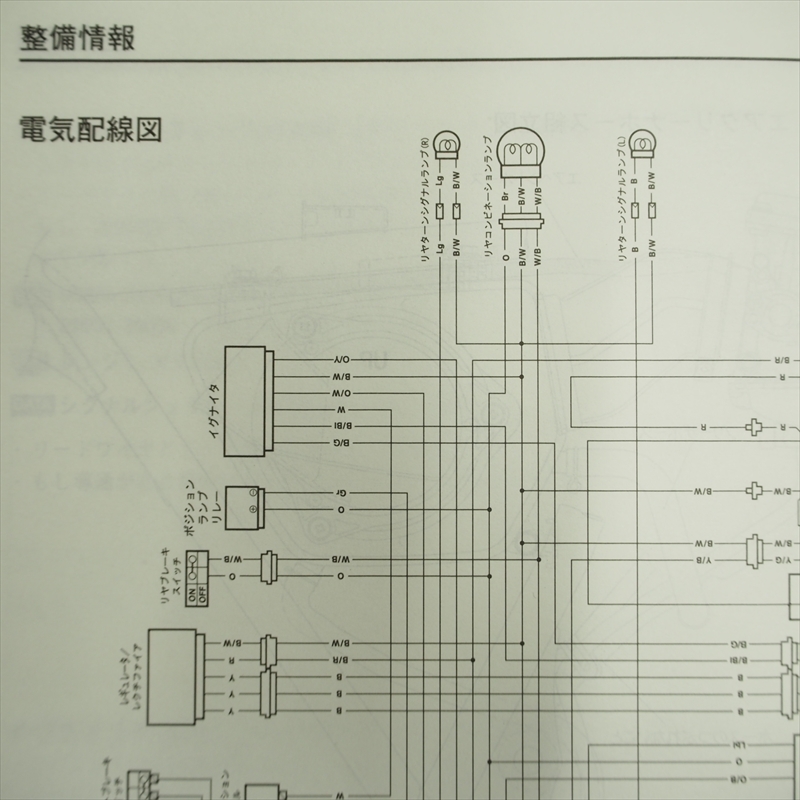 Yahoo!オークション - 2000年6月発行 ボルティーTU250-Y追補版サービス...
