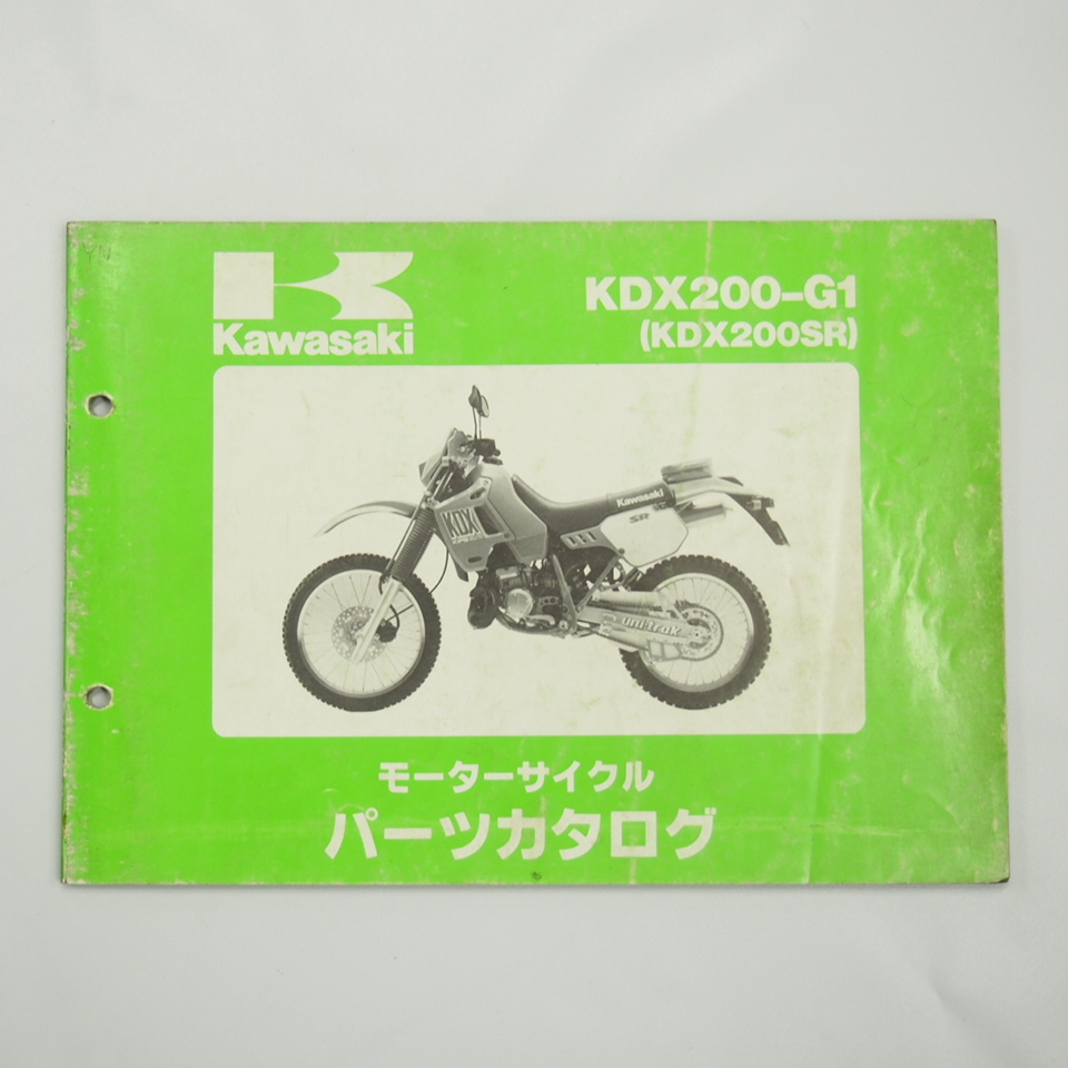 Yahoo!オークション - KDX200SR パーツリストKDX200-G1 DX200G 昭和63...
