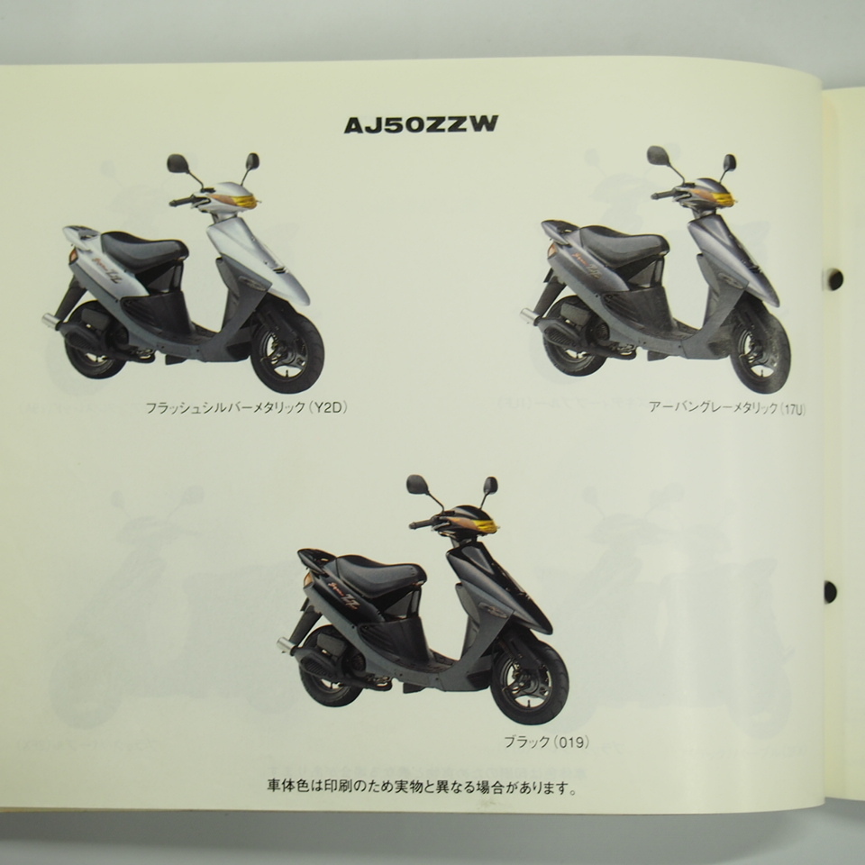 Yahoo!オークション - 6版 AJ50 CA1HA CA1HB CA1HC SEPIA パーツリスト...