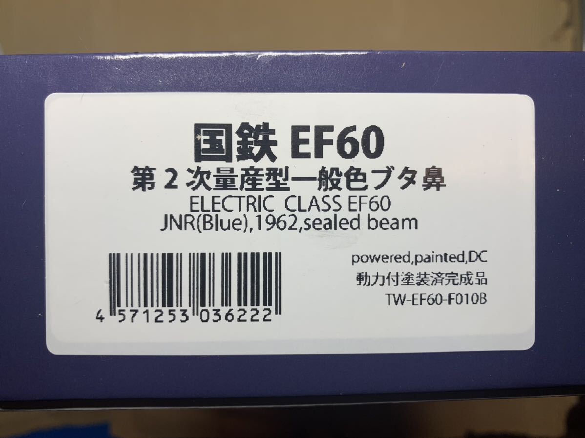 Yahoo!オークション - トラムウェイ 国鉄EF60第2次量産型一般色ブタ鼻 ...