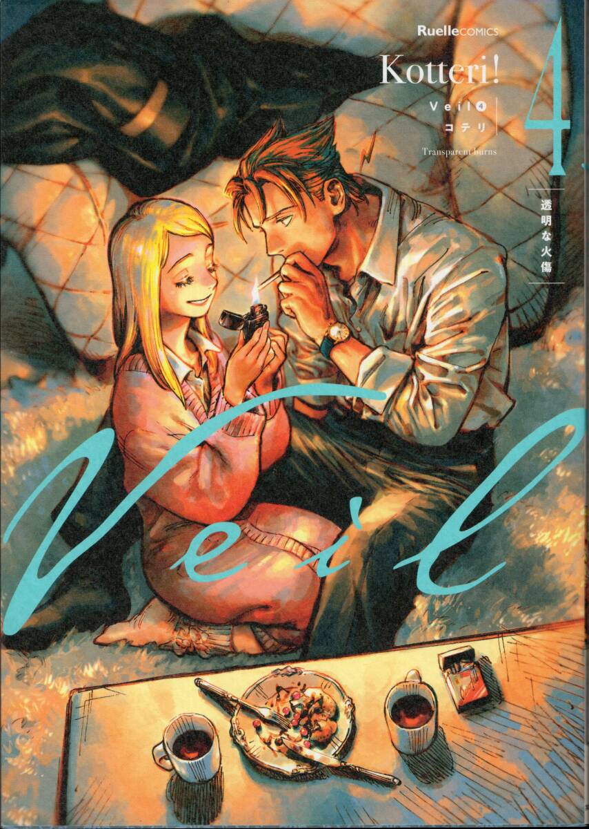 Yahoo!オークション - Veil 4 透明な火傷 コテリ ヴェール