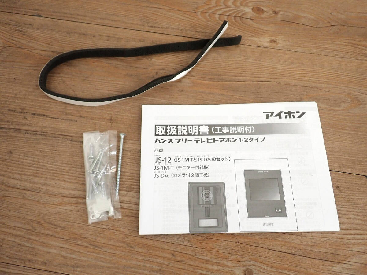 Yahoo!オークション - 新品 テレビドアホンセット AIPHONE JS-12 JS-1M...