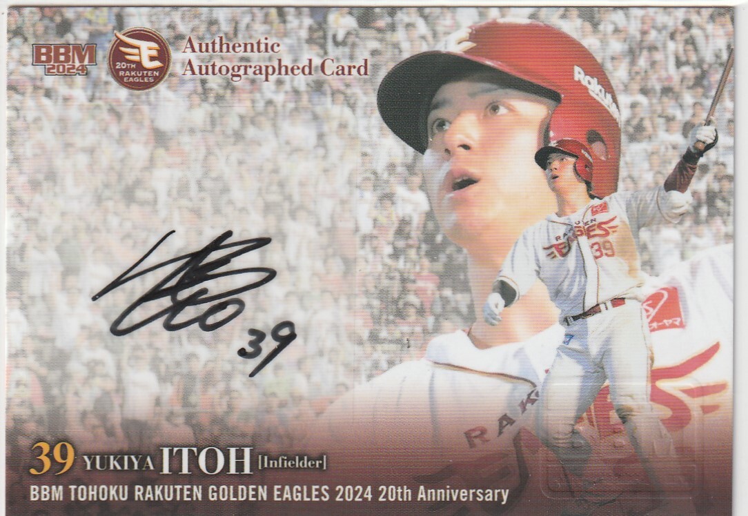 Yahoo!オークション - BBM2024東北楽天 27枚限定直筆サインカード 伊藤...