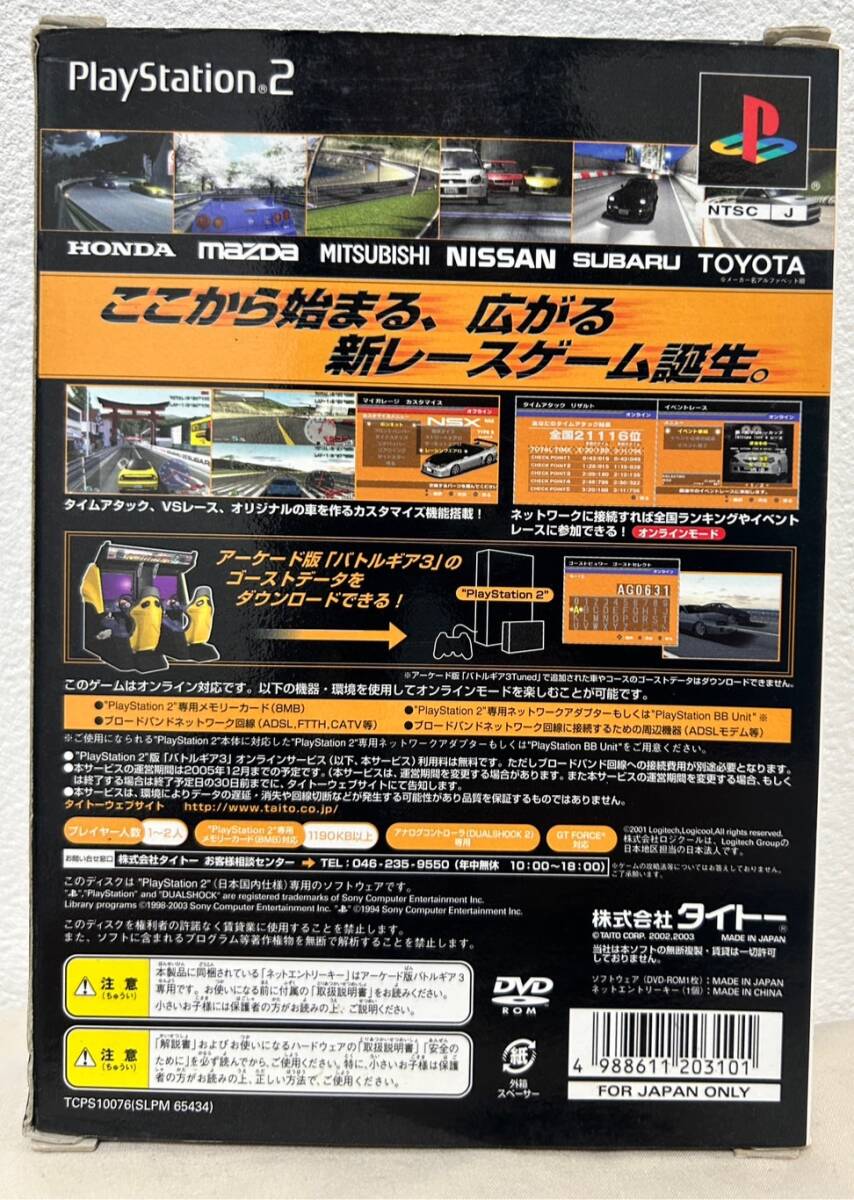 日本代購代標第一品牌【樂淘letao】－新品 PS2 バトルギア3 初回版