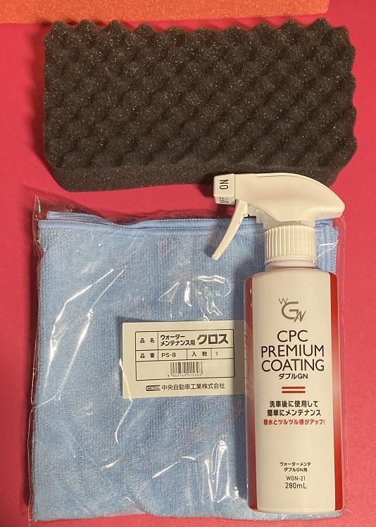 Yahoo!オークション - コーティング CPCメンテナンスキット CPC PREMIU...