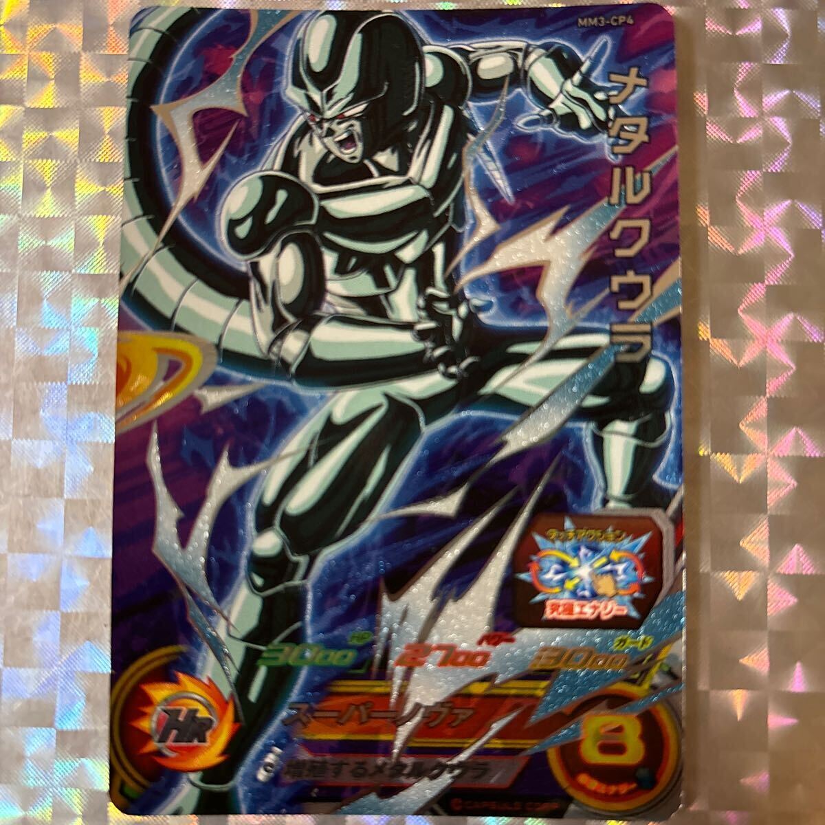 Yahoo!オークション - [CP] MM3弾キャンペーン/ メタルクウラ(通常)/ M...