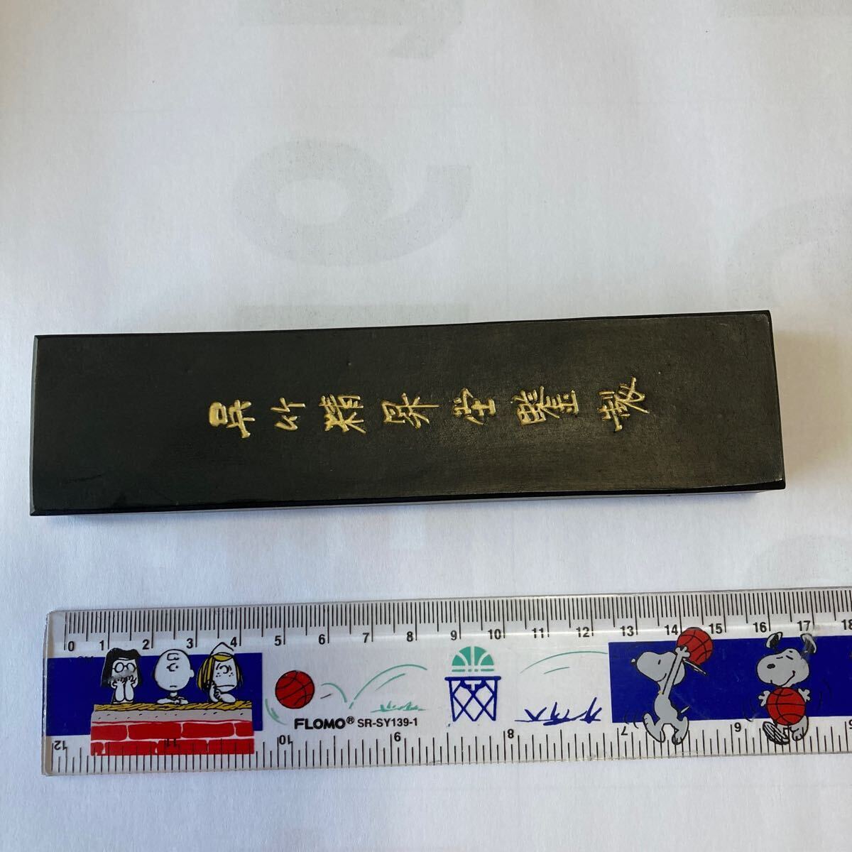 Yahoo!オークション - 呉竹 墨 AE7-100 揮毫用墨 妙煙翰墨自在（みょう...