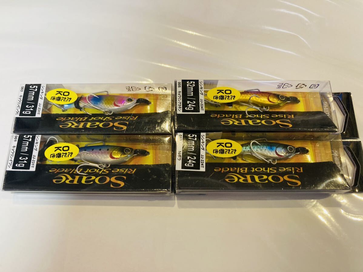 Yahoo!オークション - シマノ ライズショットブレード 24g 31g 4個セッ...