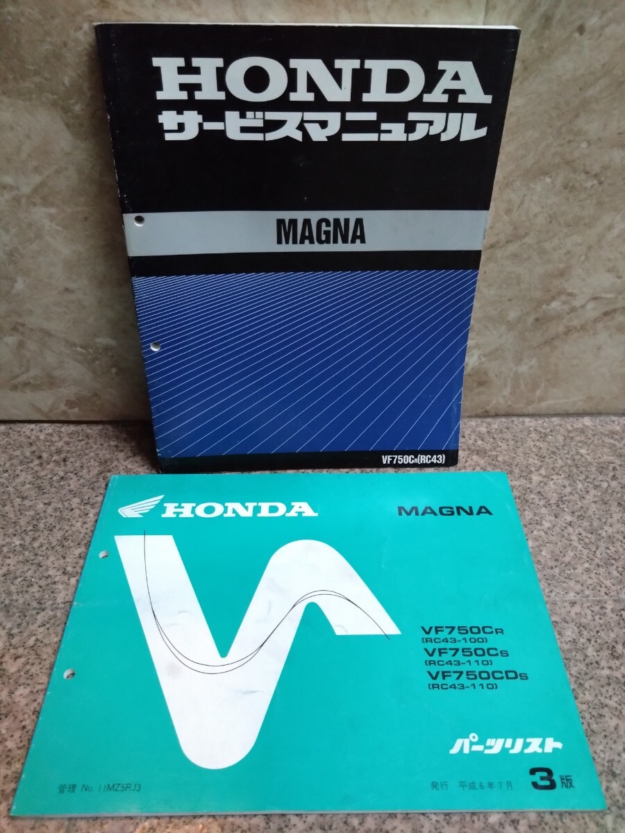 Yahoo!オークション - ホンダ MAGNA RC43 サービスマニュアル パーツリ...