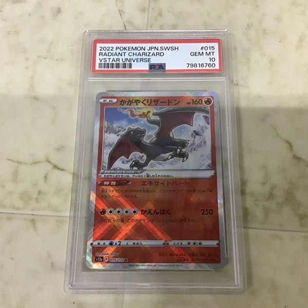 Yahoo!オークション - 1円〜 ポケカ ポケモンカード PSA10 K かがやく...