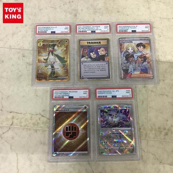 Yahoo!オークション - 1円〜 ポケカ ポケモンカード PSA9 UR マスカー...