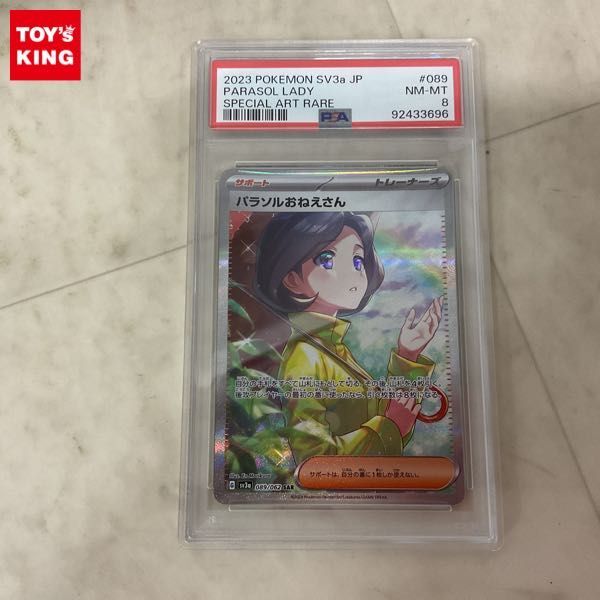 Yahoo!オークション - 1円〜 ポケモンカード ポケカ SV3a 089/062 SAR ...