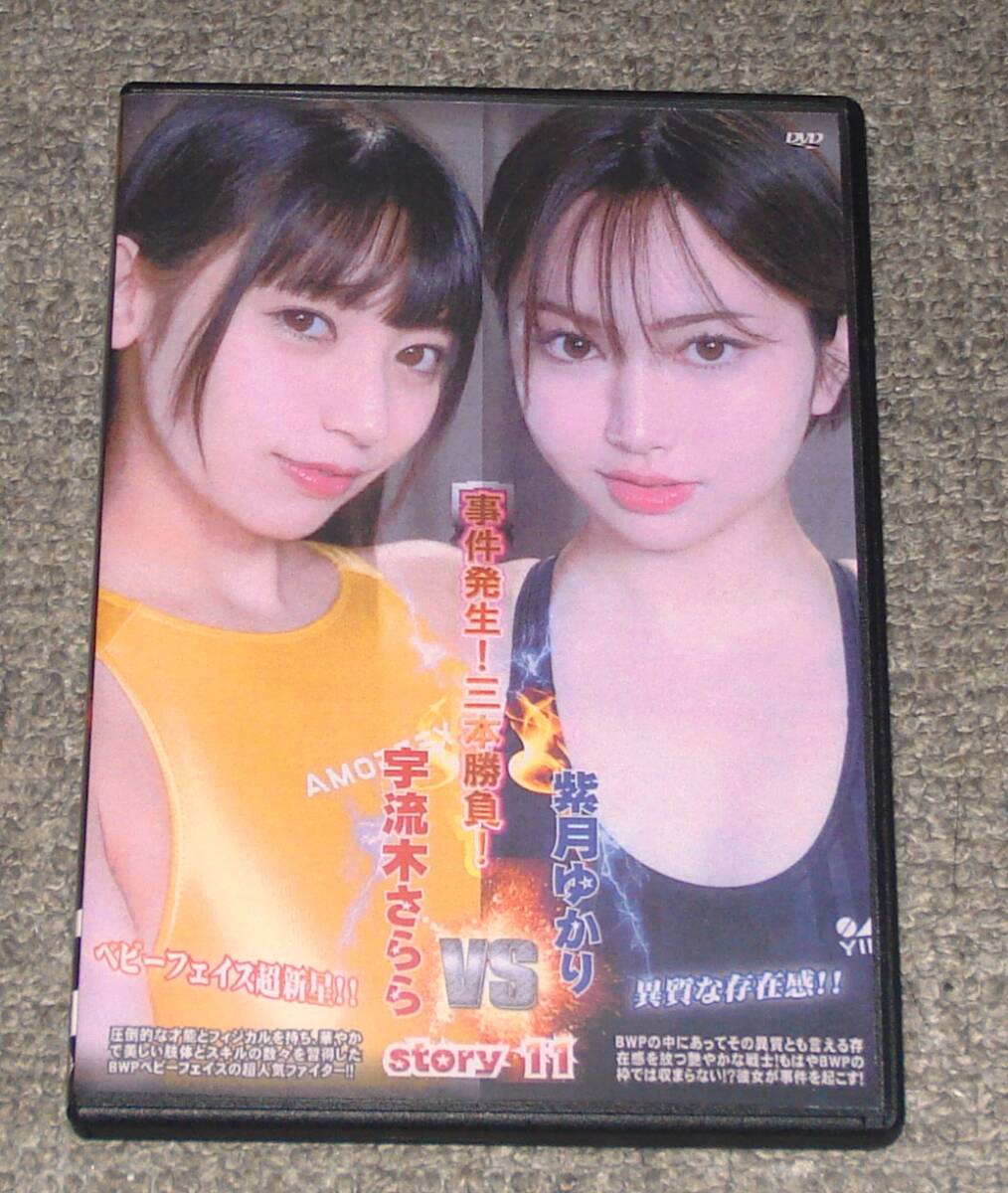 Yahoo!オークション - バトル 巨乳系セクシー女子プロレス・ BWPスト...