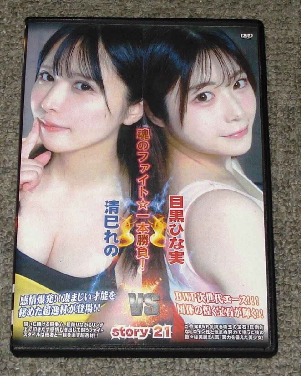 Yahoo!オークション - バトル 巨乳系セクシー女子プロレス・ BWPスト...