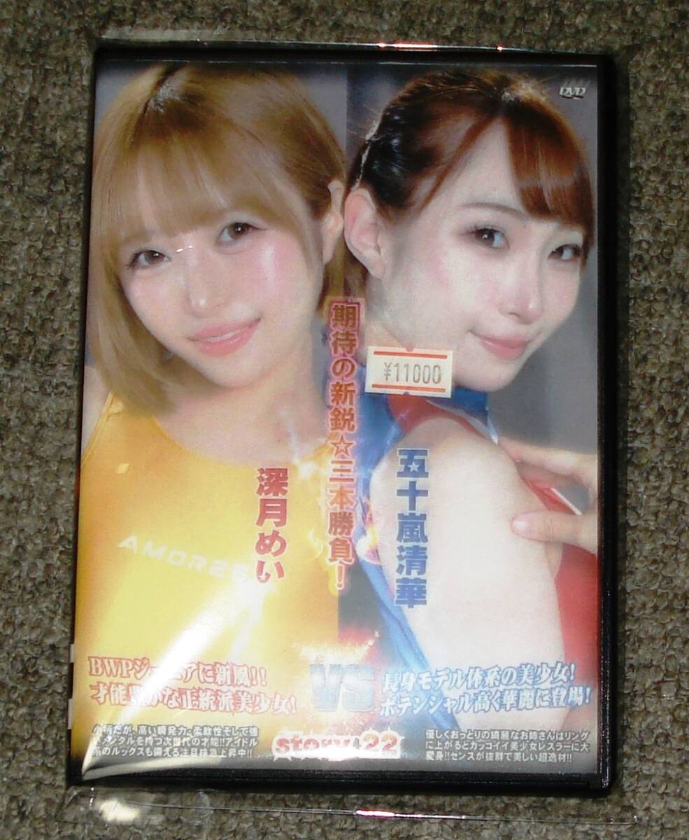 Yahoo!オークション - バトル 巨乳系セクシー女子プロレス・ BWPスト...