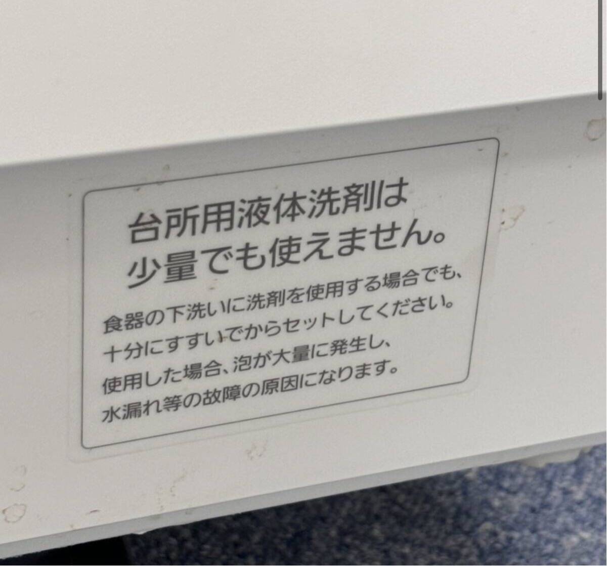 Yahoo!オークション - 通電OK】Panasonic パナソニック NP-TA3 電気食...