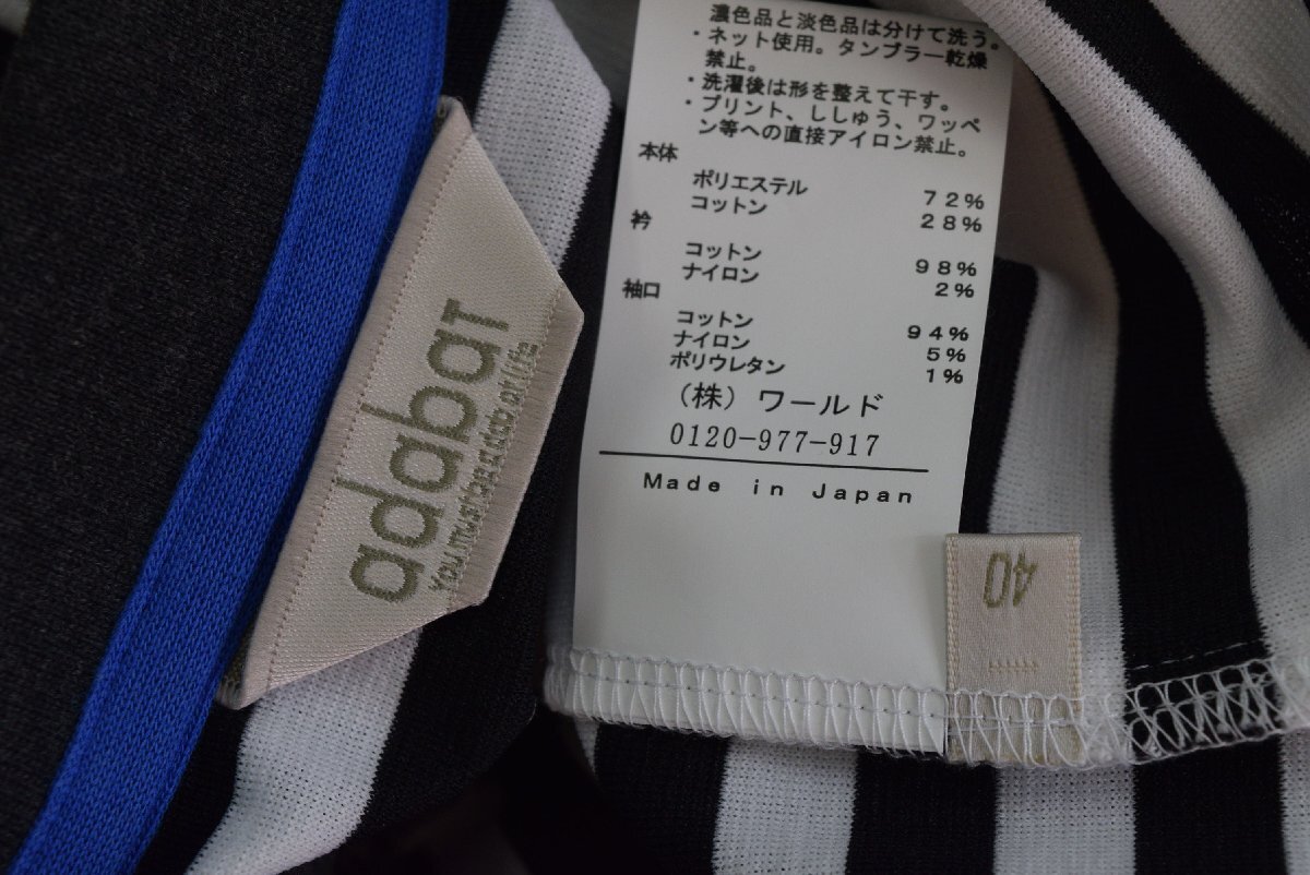 Yahoo!オークション - 5000-NN00346 アダバット adabat 美品 半袖ボー...