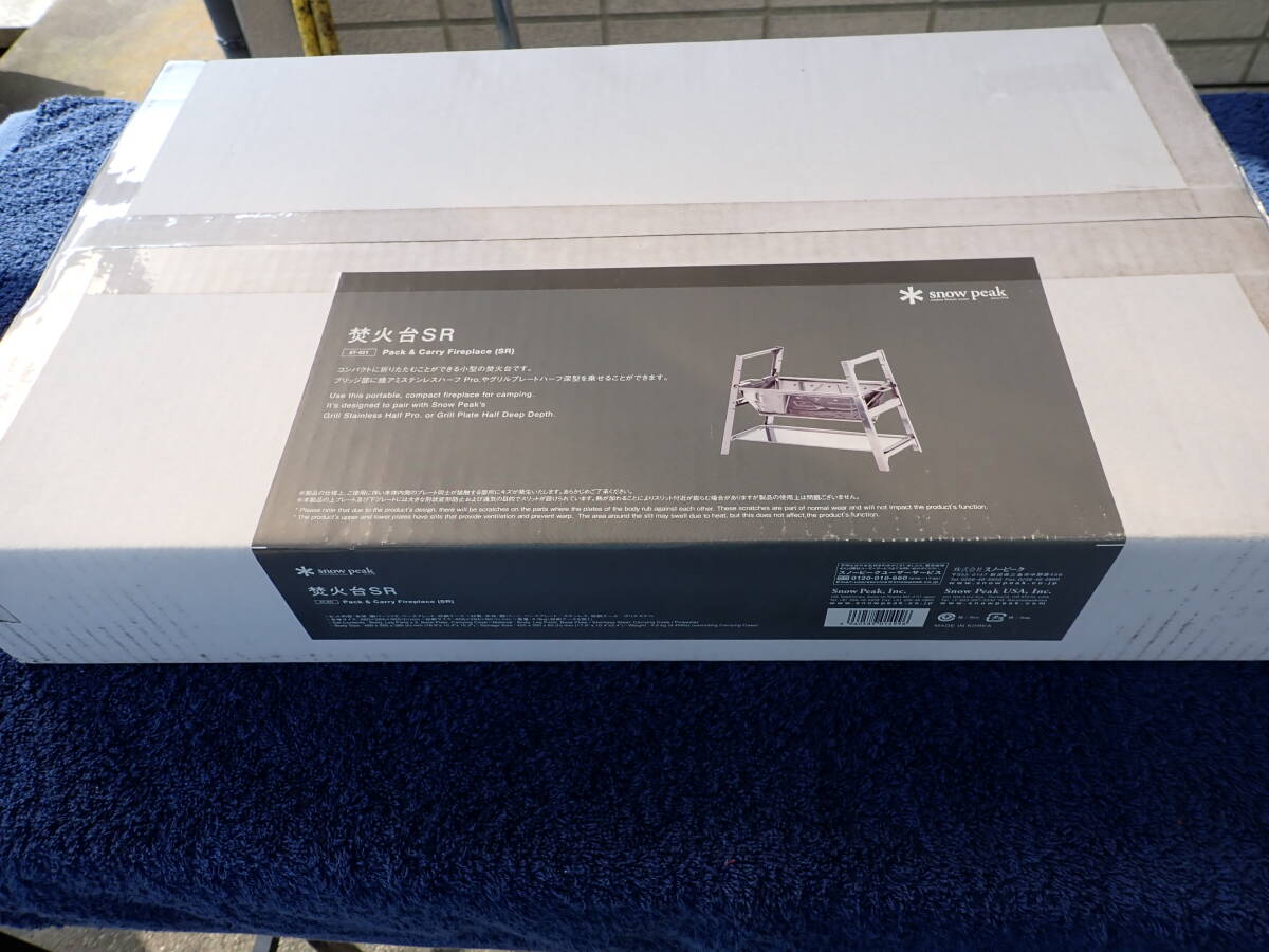 Yahoo!オークション - スノーピーク snow peak 焚火台SR ST-021