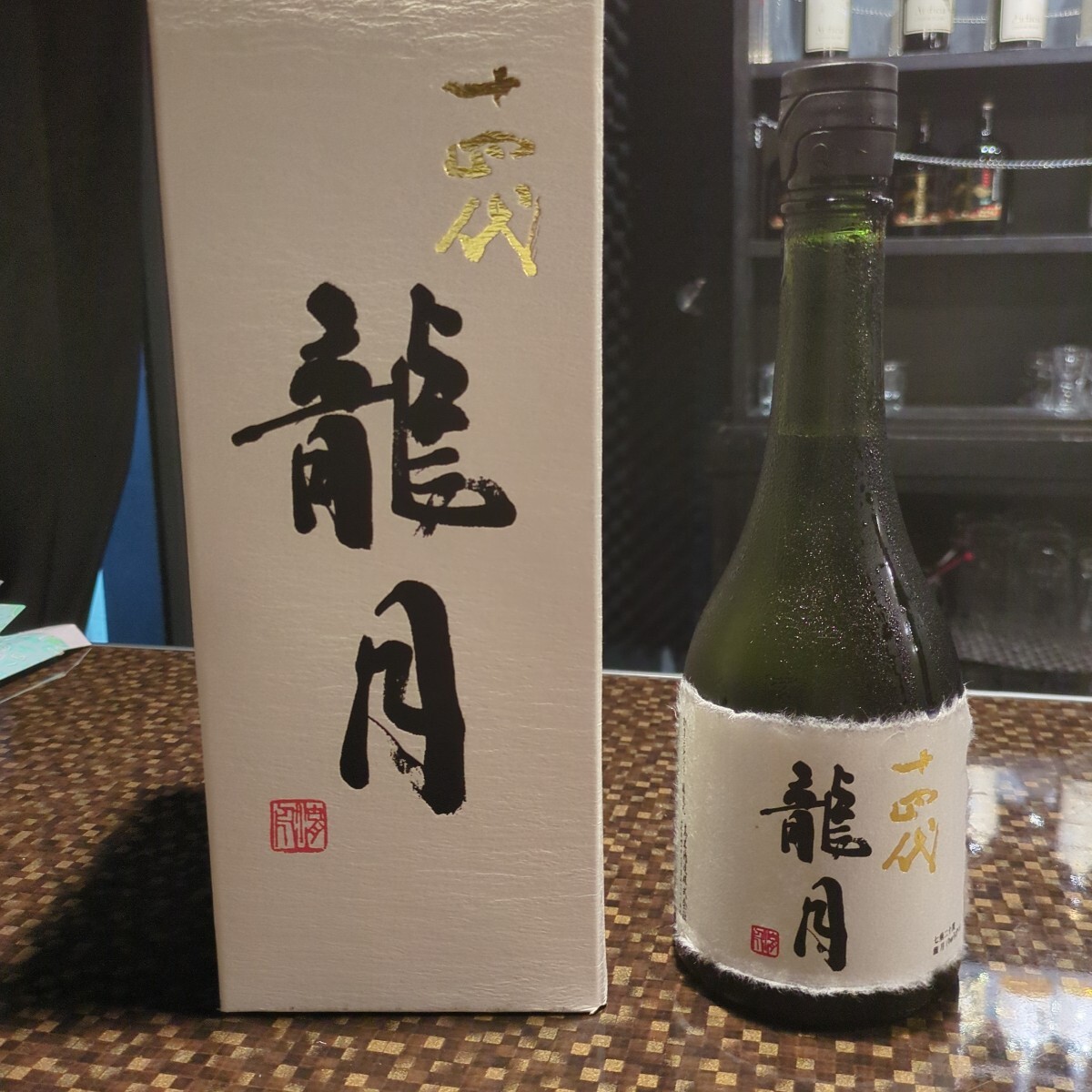 十四代 龍月 720ミリリットル(東北)｜売買されたオークション情報、yahooの商品情報をアーカイブ公開 - オークファン（aucfan.com）