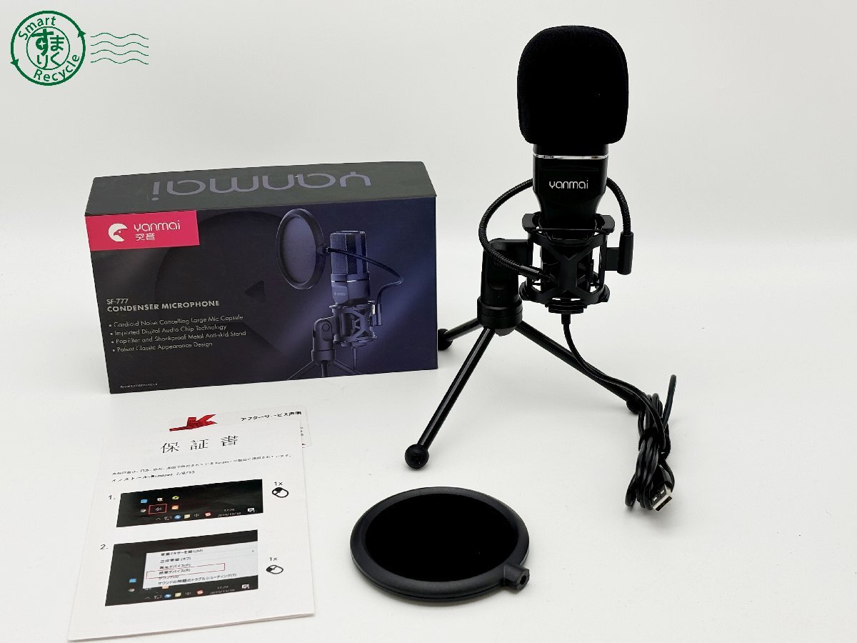 Yahoo!オークション - 2408604214 Yanmai ヤンマイ コンデンサーマイク...