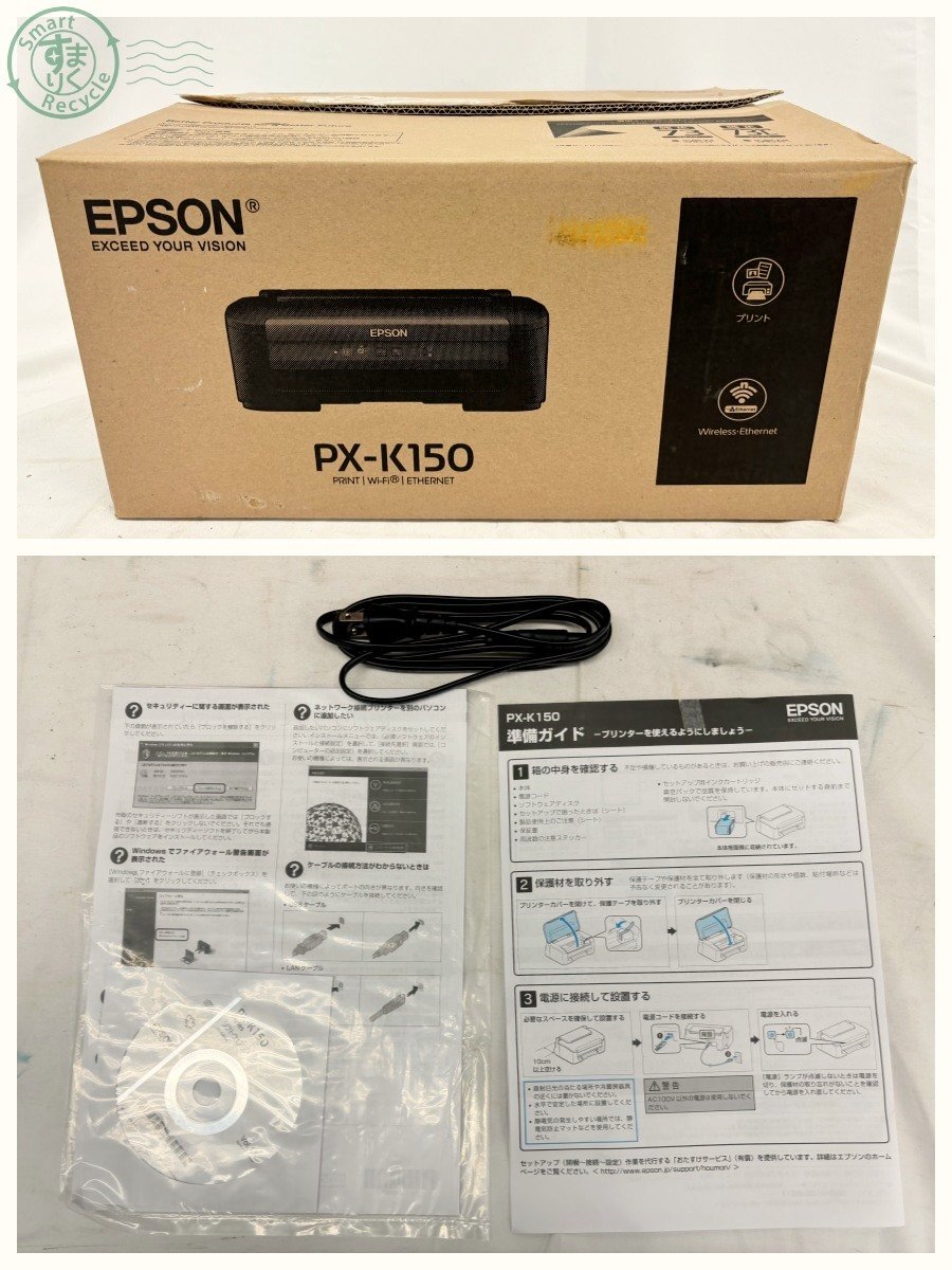Yahoo!オークション - 2408605059 未使用品 EPSON エプソン PX-K150 B5...