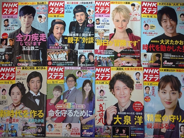 Yahoo!オークション - NHKステラ 2013‐2016年 27冊まとめて