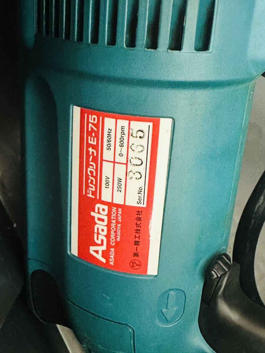 アサダ Asada ドレンクリーナー E-75 排水管清掃機(電動工具)｜売買されたオークション情報、yahooの商品情報をアーカイブ公開 - オークファン（aucfan.com）