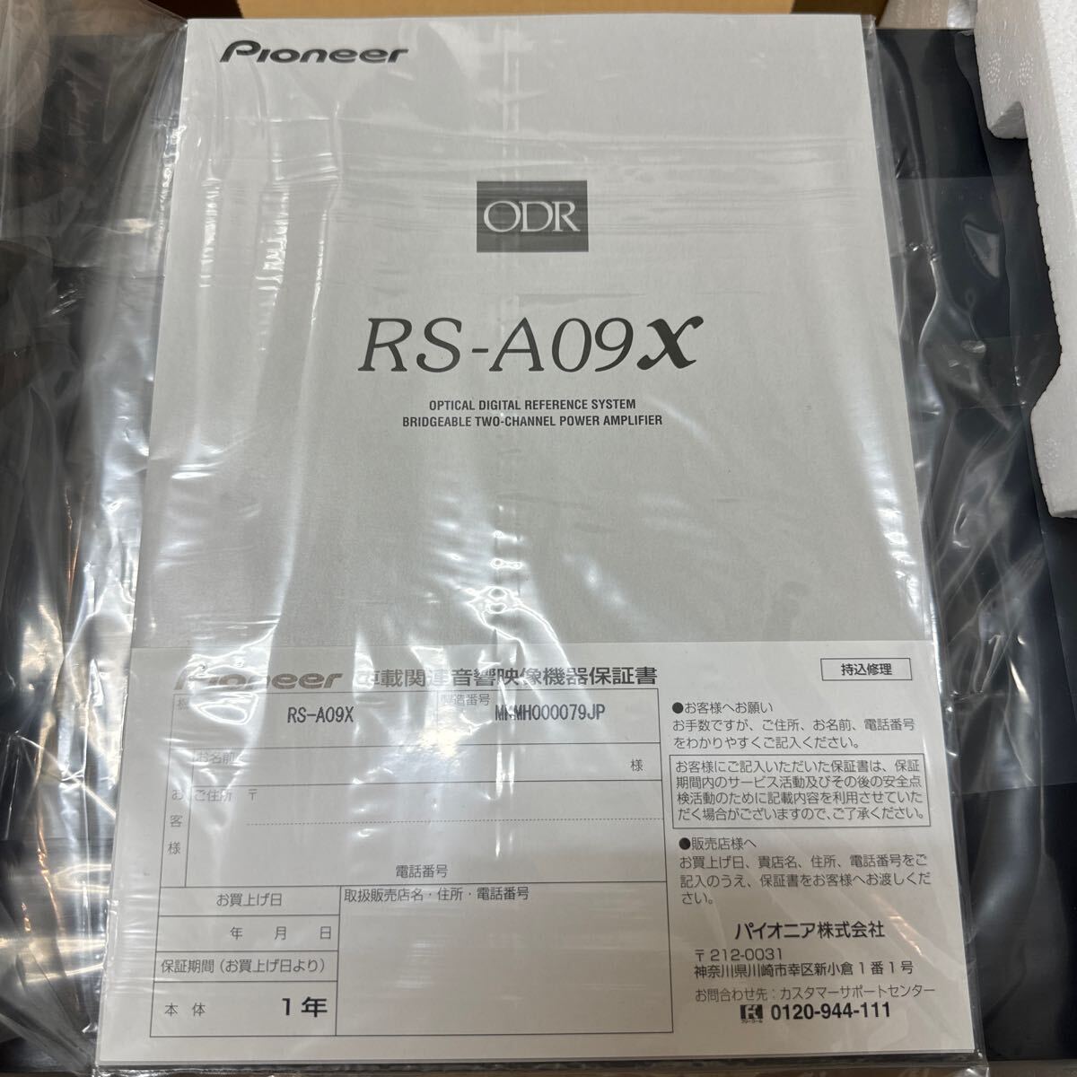 Yahoo!オークション - Pioneer carrozzeria RS-A09X ハイエンドパワー...