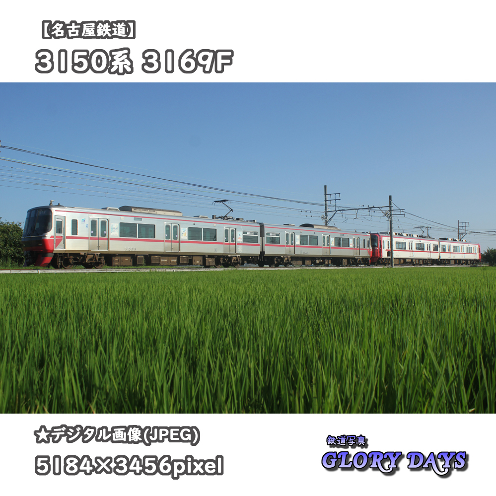 Yahoo!オークション - 【名古屋鉄道】3150系電車 3169F[№1502]＃鉄...