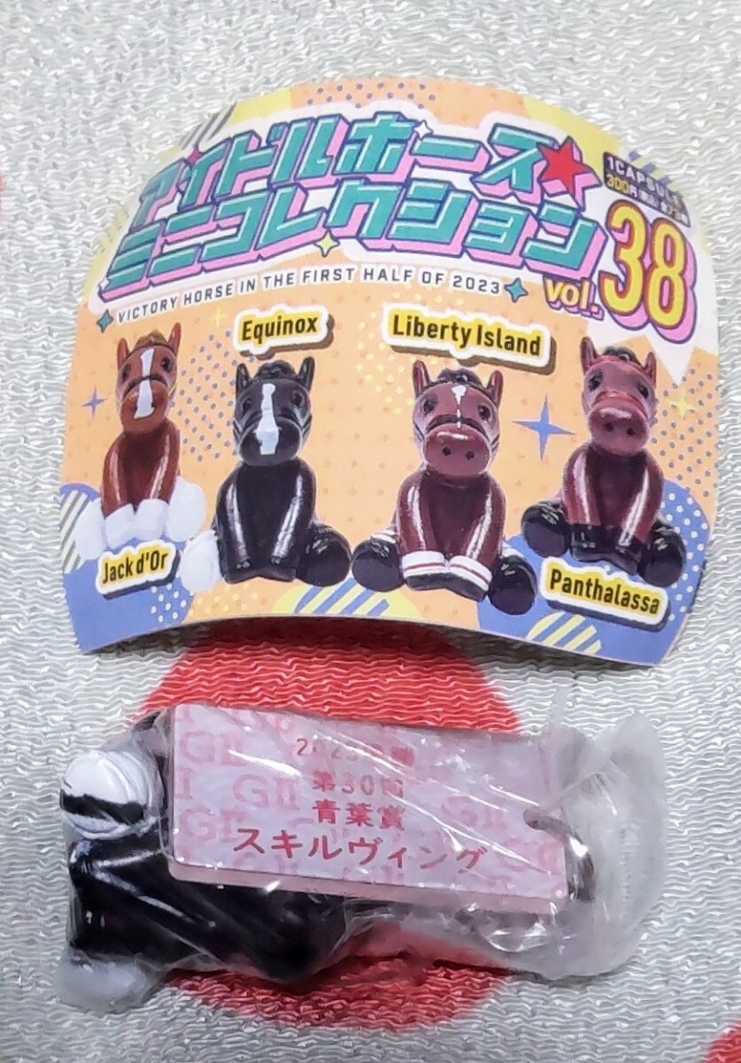 Yahoo!オークション - JRA アイドルホースミニコレクションVol.38 スキ...