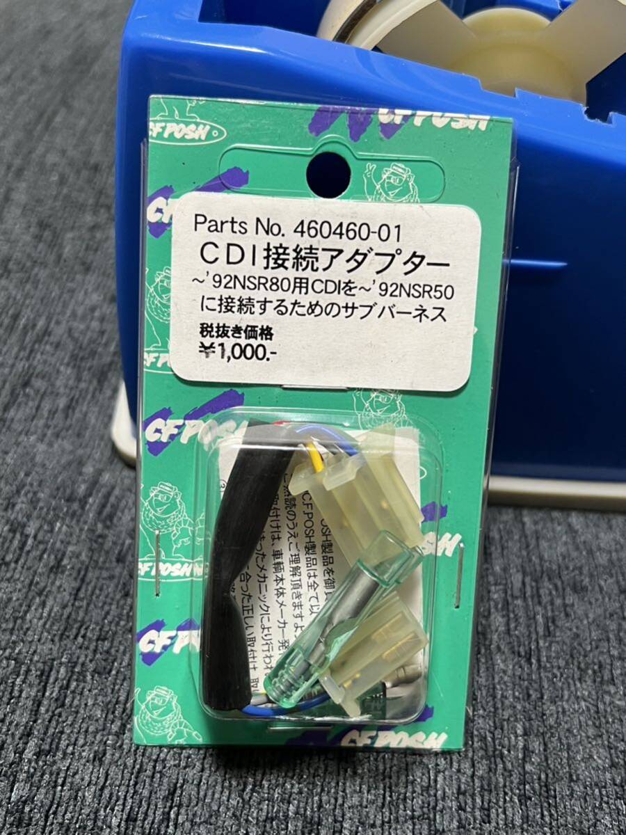 Yahoo!オークション - ポッシュ POSH 460460-01 CDI接続アダプター 変...