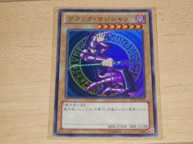Yahoo!オークション - 遊戯王カード ブラック・マジシャン 15AY-JPA03 ...