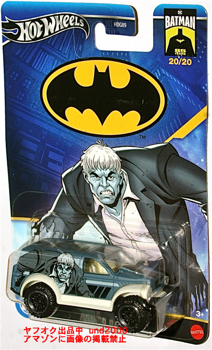 Yahoo!オークション - 日本未発売 Hot Wheels 2024 Batman Mix4 Power ...