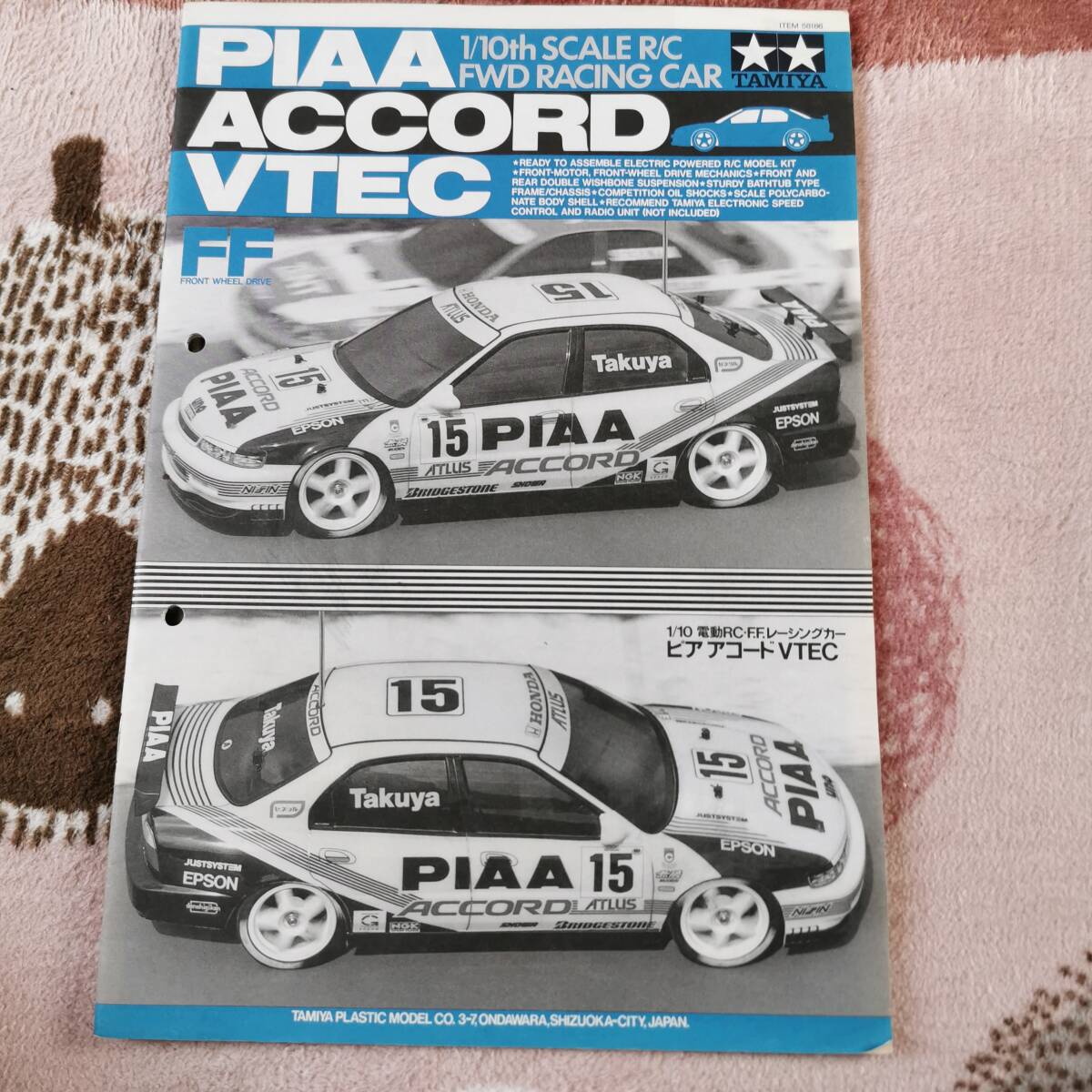 Yahoo!オークション - タミヤ 1/10電動レーシングカー PIAAアコードVTE...