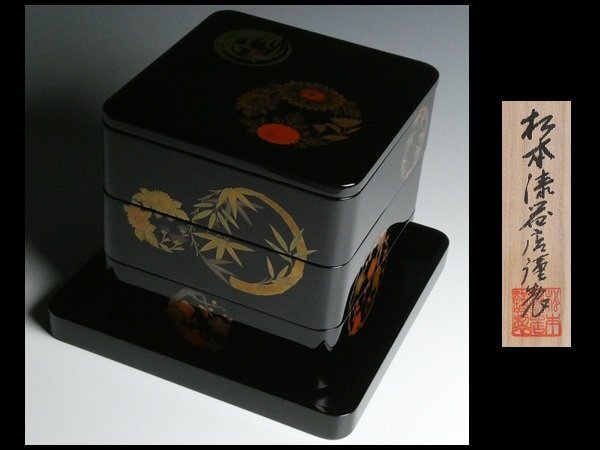 Yahoo!オークション - N240 輪島塗 松本漆器店謹製 高級漆器 天然木 漆...