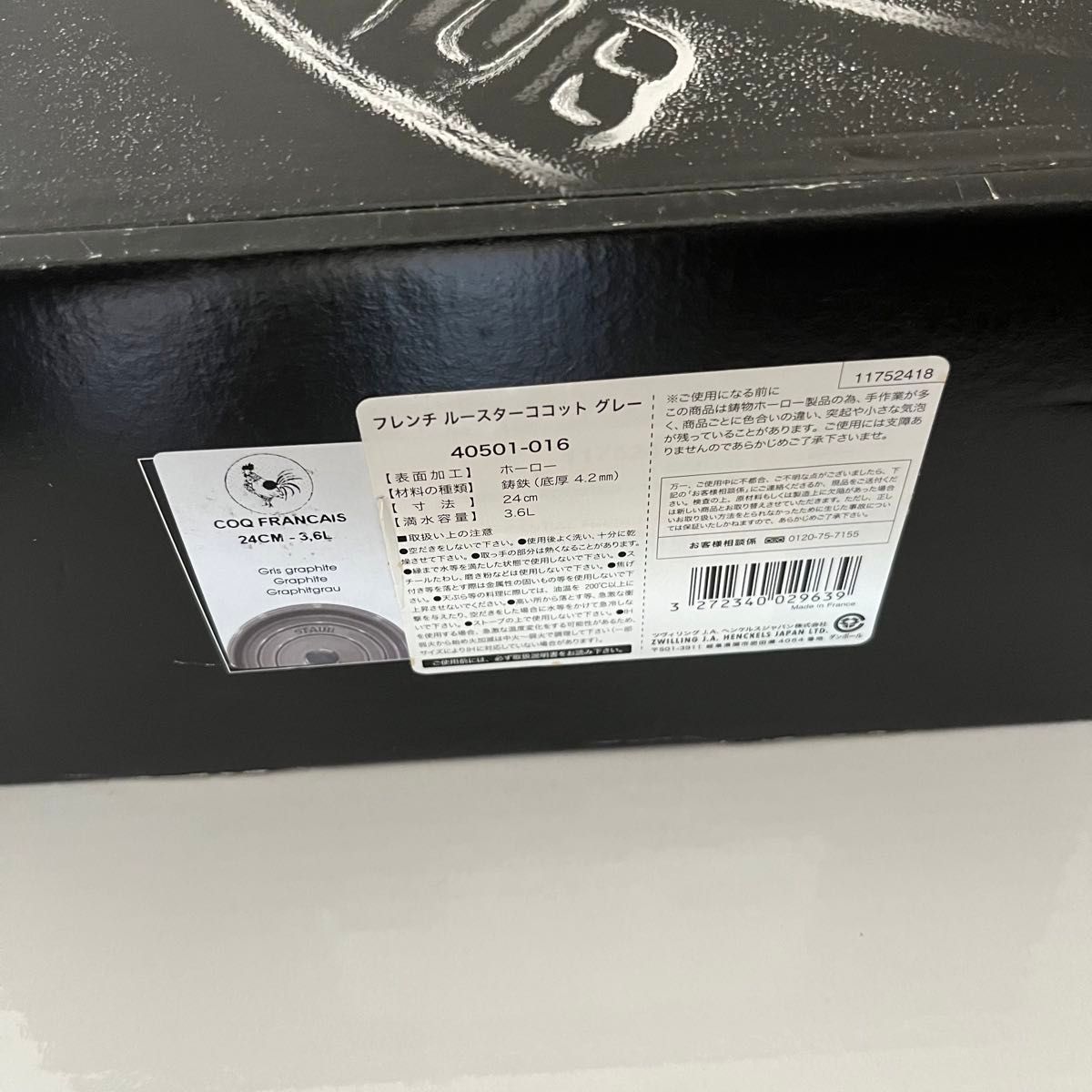 新品未使用 日本正規品 Staub ストウブ フレンチルースター 新品未使用 日本正規品 Staub ストウブ フレンチルースター