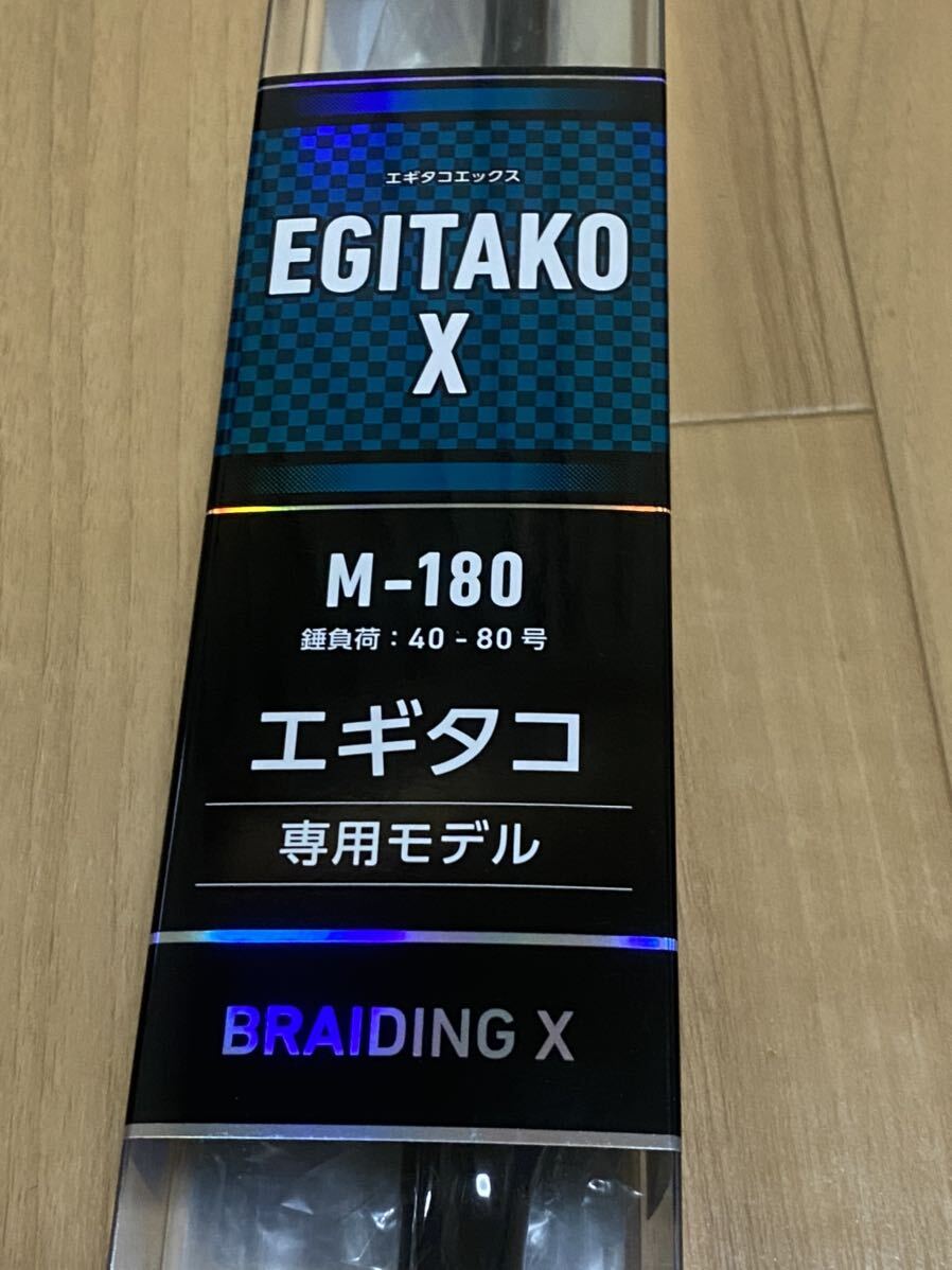 Yahoo!オークション - ダイワ(DAIWA) エギタコ X M-180 船タコロッド
