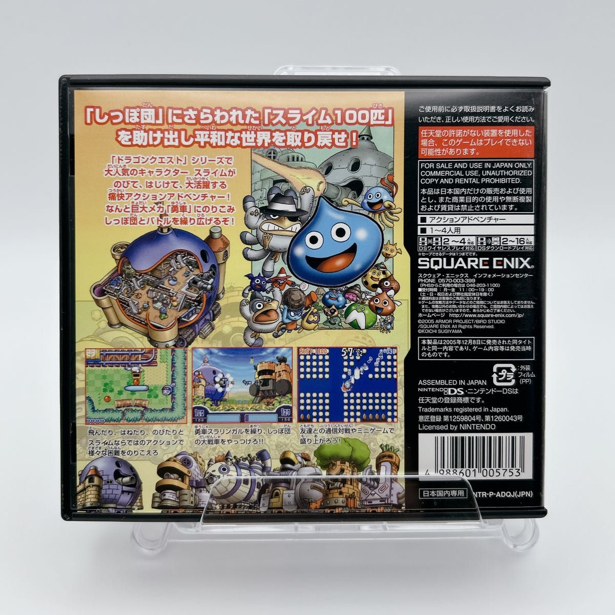DS】スライムもりもりドラゴンクエスト2 大戦車としっぽ団 DS】スライムもりもりドラゴンクエスト2 大戦車としっぽ団