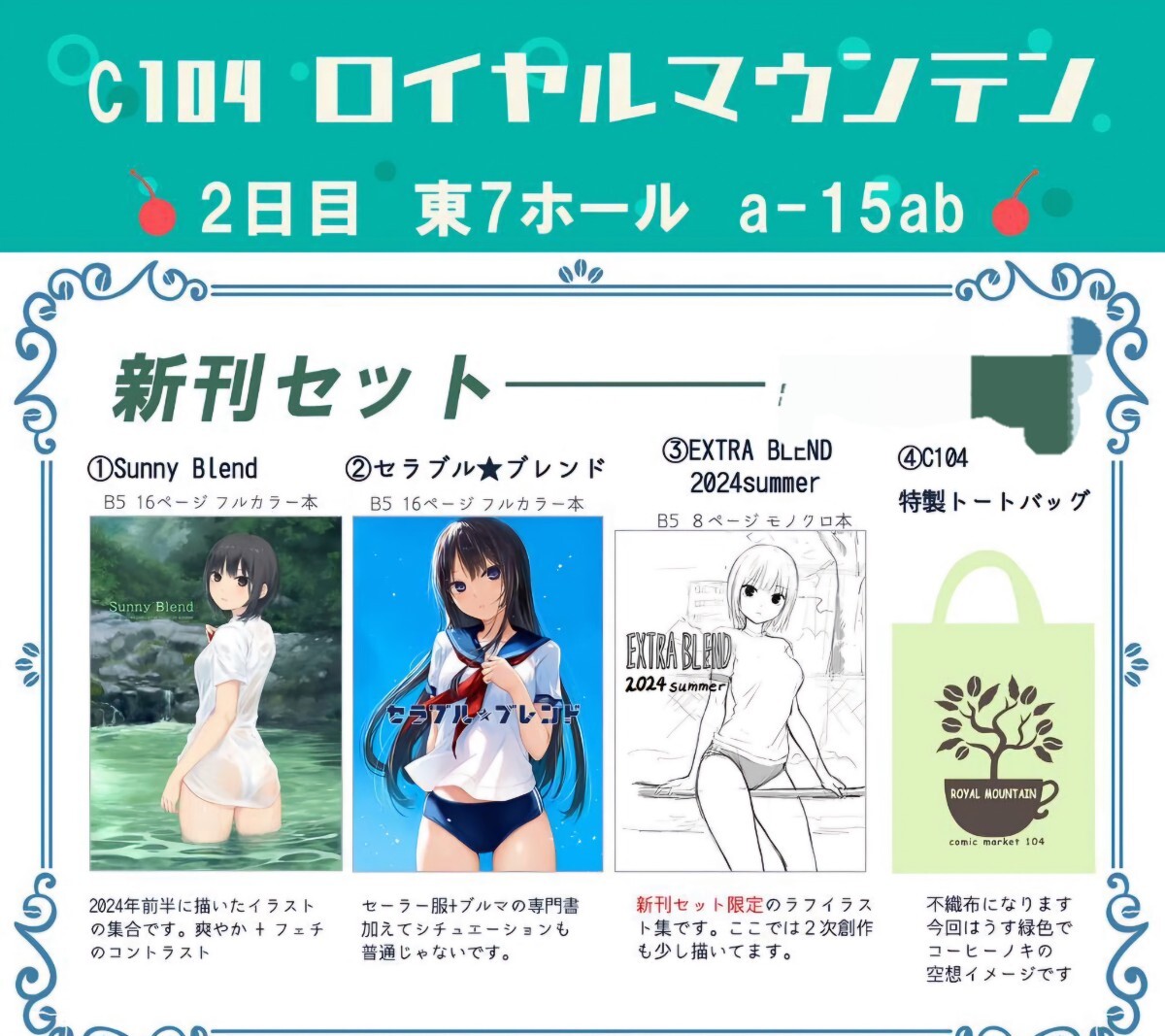 Yahoo!オークション - C104コミケ ロイヤルマウンテン 珈琲貴族先生 同...