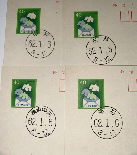 Yahoo!オークション - 70.810.満月印 エコーはがき