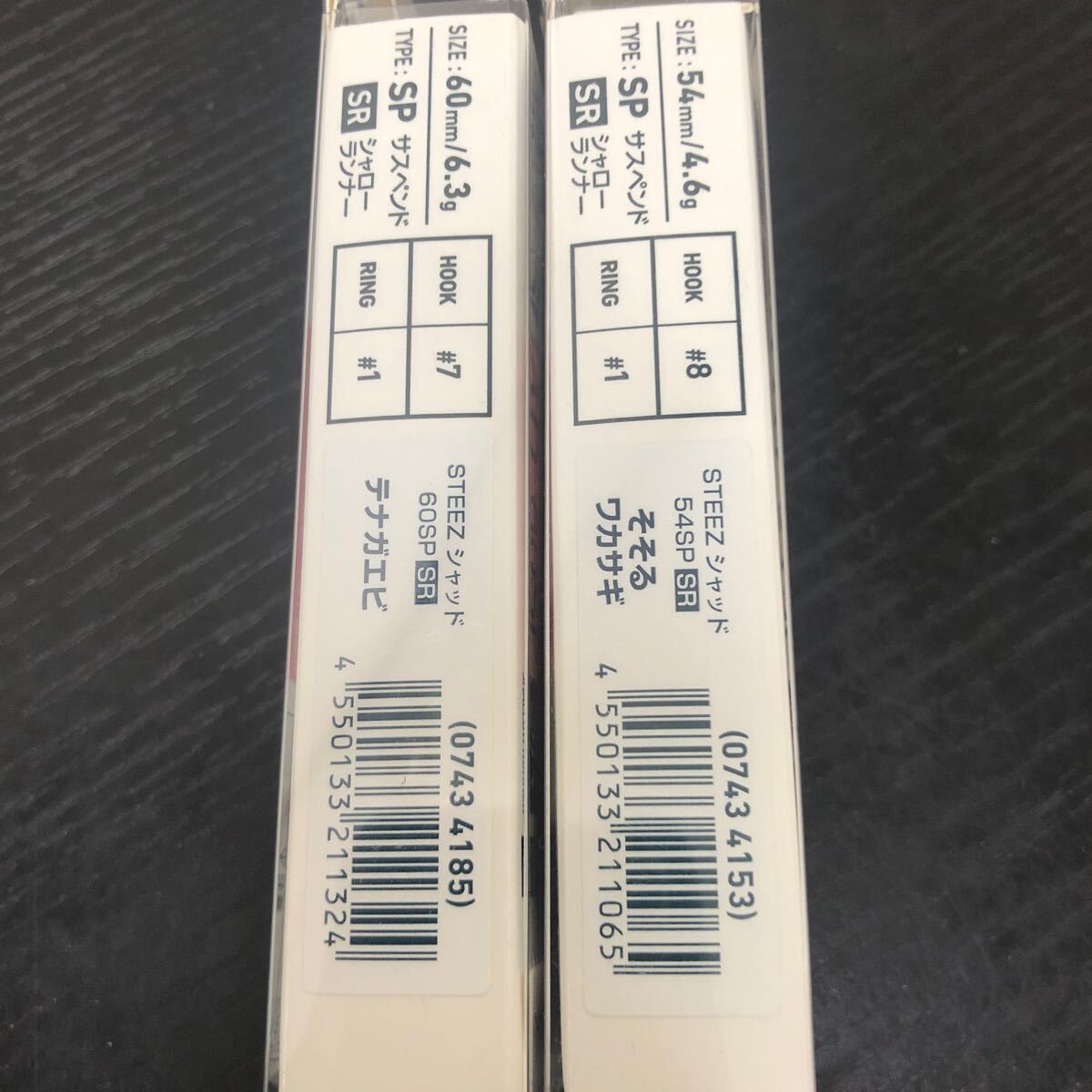 Yahoo!オークション - ダイワ スティーズ シャッド 54SP SR 2個セット...